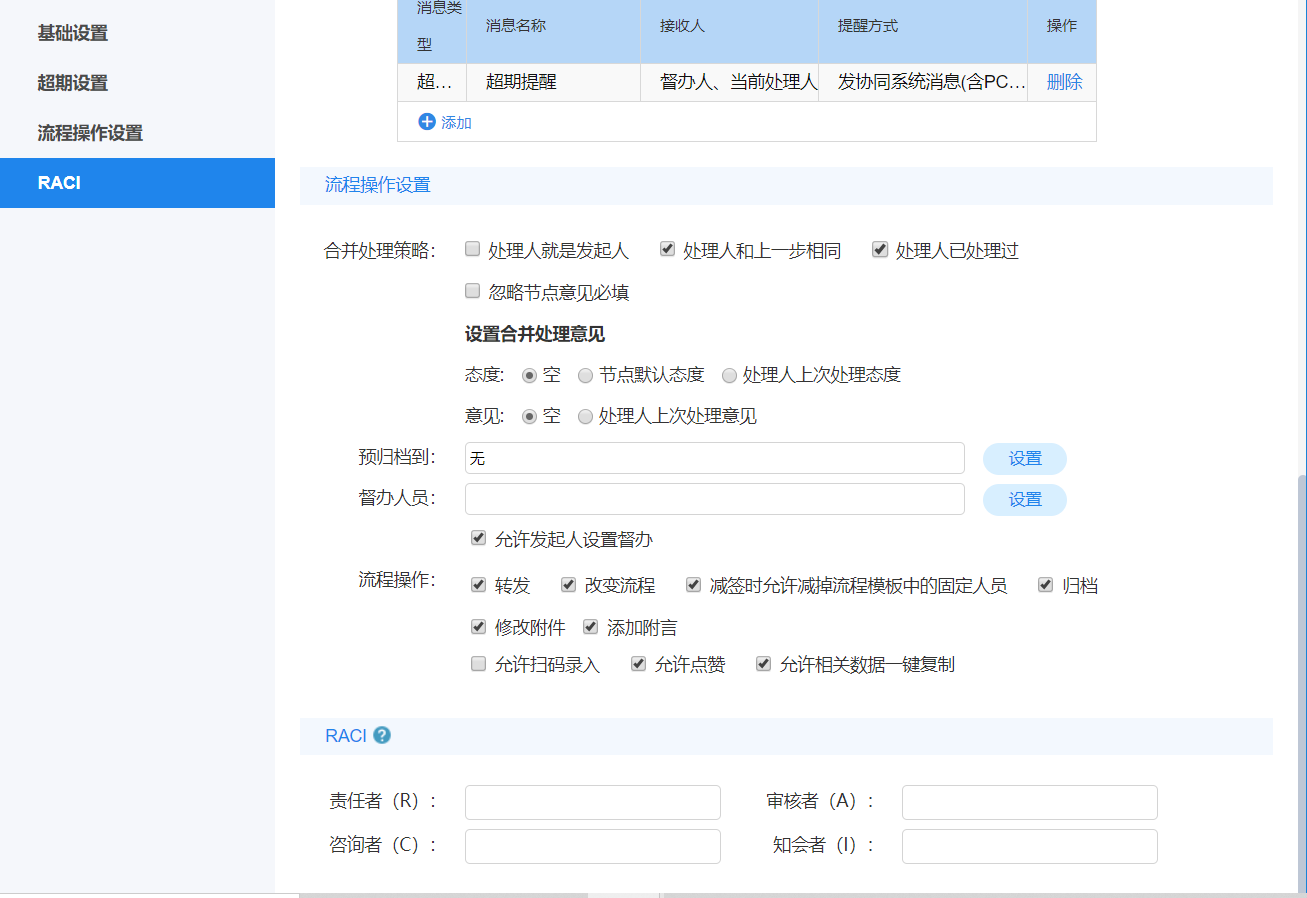 小飞鱼通达二开 致远OA A8+ 设计工作流实例初体验（图文）_致远流程统计-CSDN博客