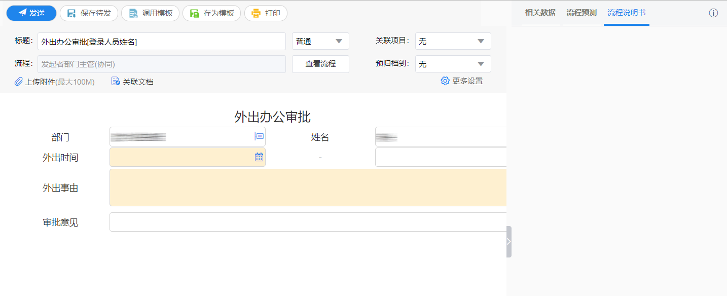 小飞鱼通达二开 致远OA A8+ 设计工作流实例初体验（图文）_致远流程统计-CSDN博客