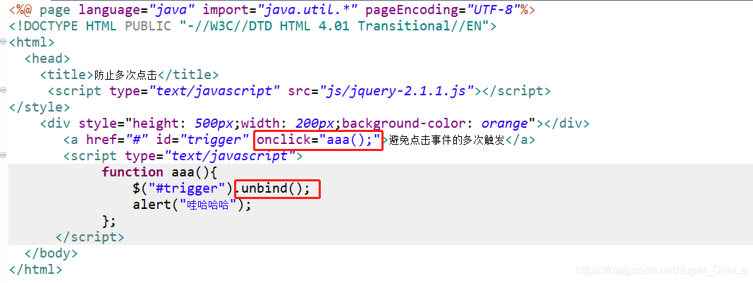 防止多次触发click事件clickunbind Csdn博客