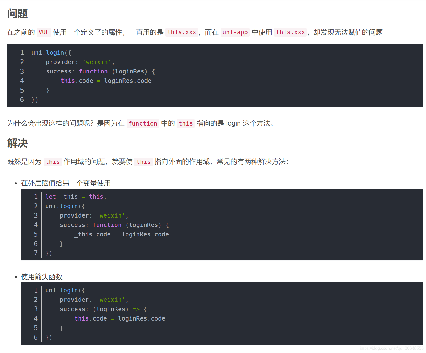 Uniapp中this的指向问题uniapp This的指向 Csdn博客