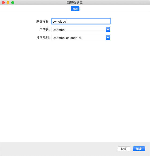 使用docker快速部署owncloud私有云存储服务_docker owncloud-CSDN博客