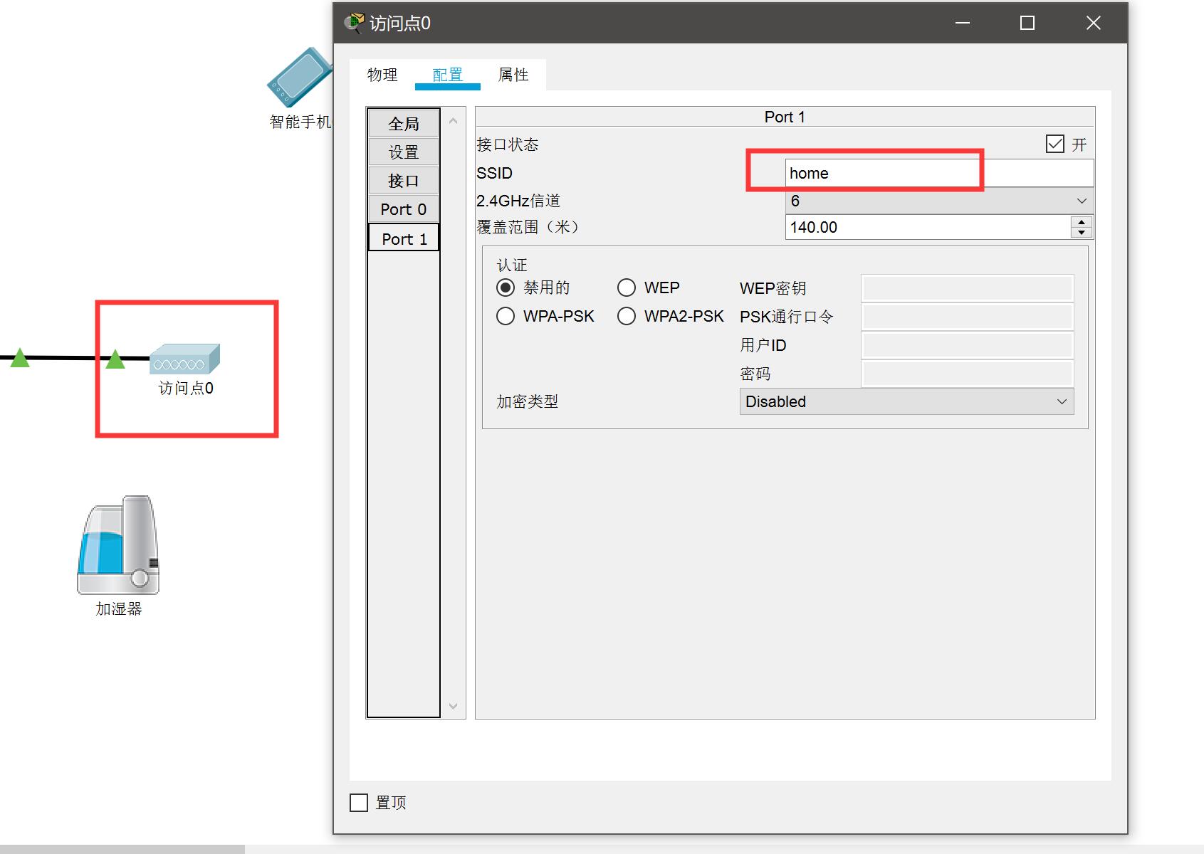 Packettracer模拟器物联网教程3—家庭设备无线连接方法 Cisco Packet Tracer智能家居教程 Csdn博客