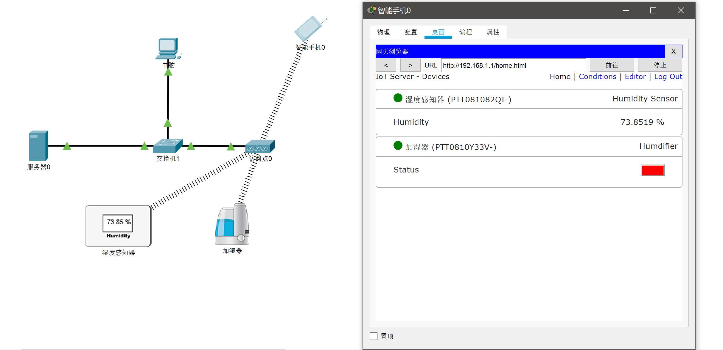 Packettracer模拟器物联网教程3—家庭设备无线连接方法 Cisco Packet Tracer智能家居教程 Csdn博客