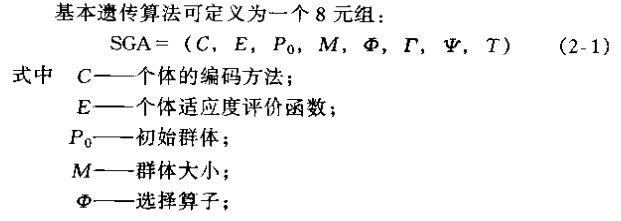 遗传算法2（观看b站视频笔记，含伪代码）遗传算法伪代码 Csdn博客 