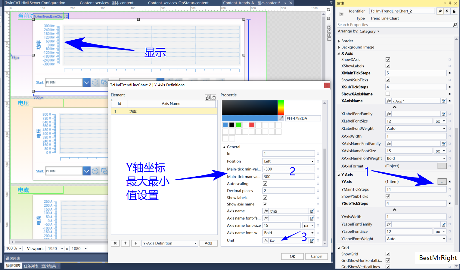 beckhoff倍福TwinCAT HMI使用笔记，BestMrRight整理_twincat添加图片-CSDN博客