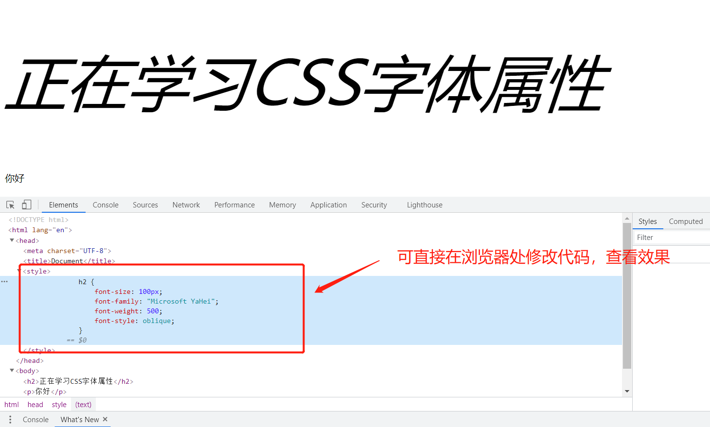 CSS 之 字体样式_css之字体-CSDN博客