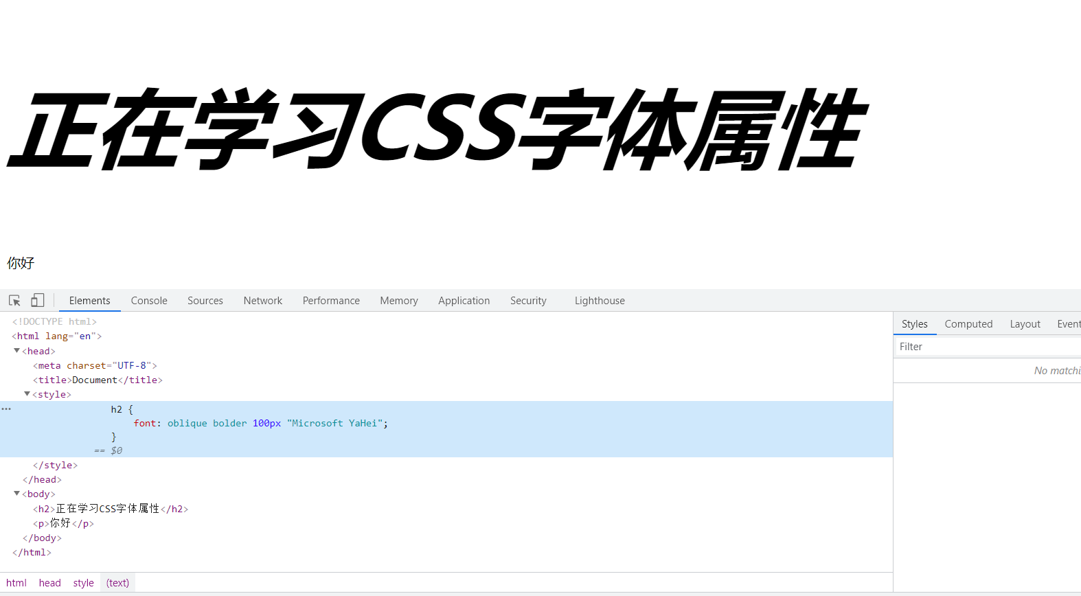CSS 之 字体样式_css之字体-CSDN博客