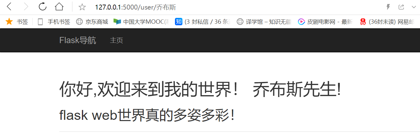 Flask Web开发-1.2模板及网页设计基础-CSDN博客