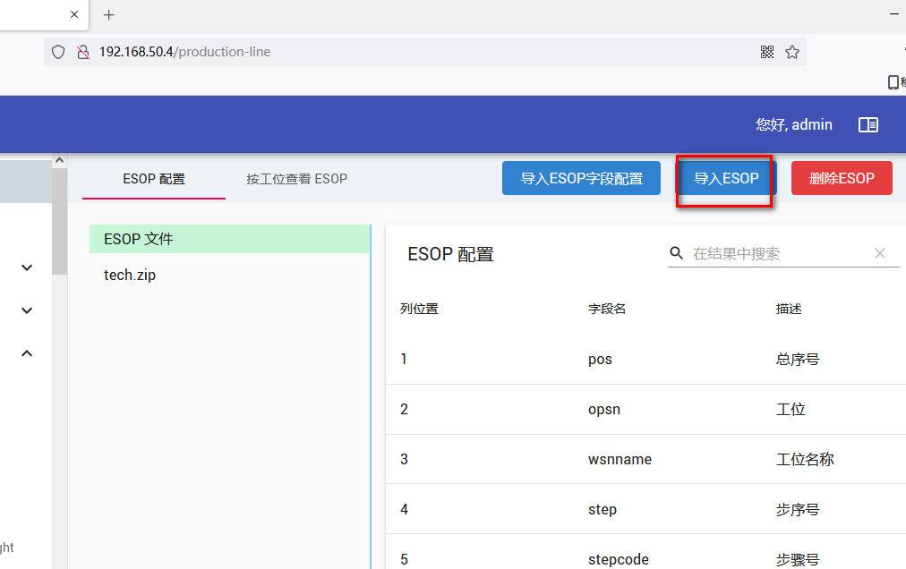 新版MES添加 ESOP_mes esop-CSDN博客