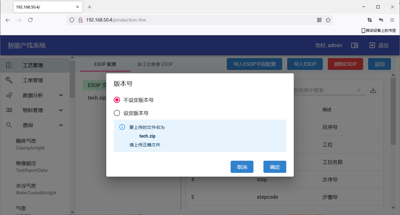 新版MES添加 ESOP_mes esop-CSDN博客