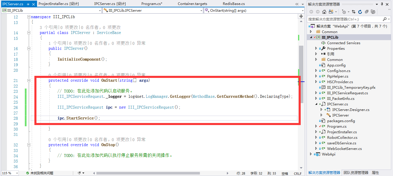 C#将控制台程序配置为服务运行_c# 控制台应用程序部署以本地服务形式部署访问-CSDN博客