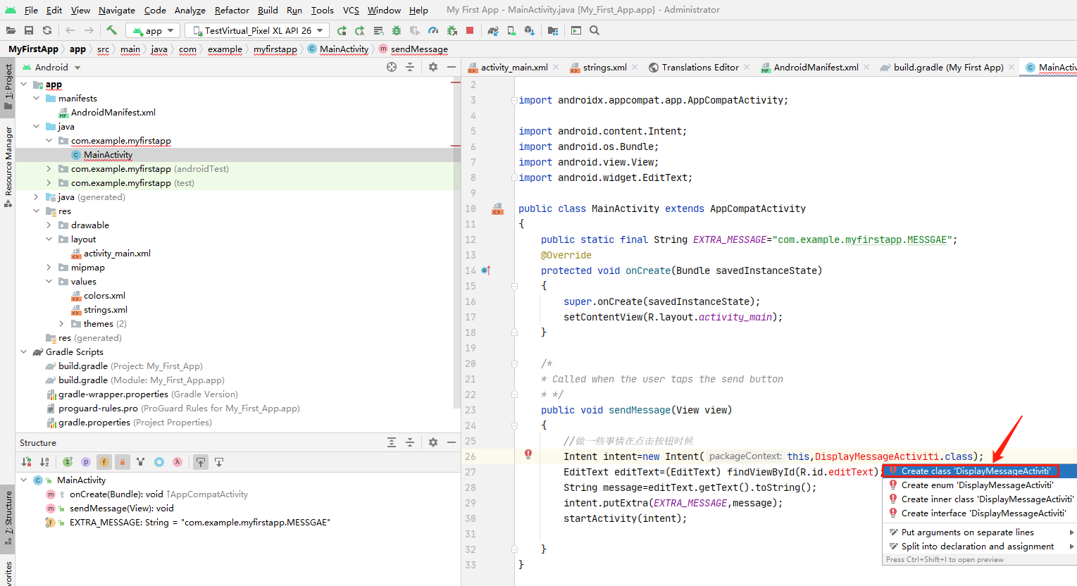 安卓官网学习:六:构建首个应用:启动另一个 activity_(agent) hooking android.content.intent.putextra(ja-CSDN博客