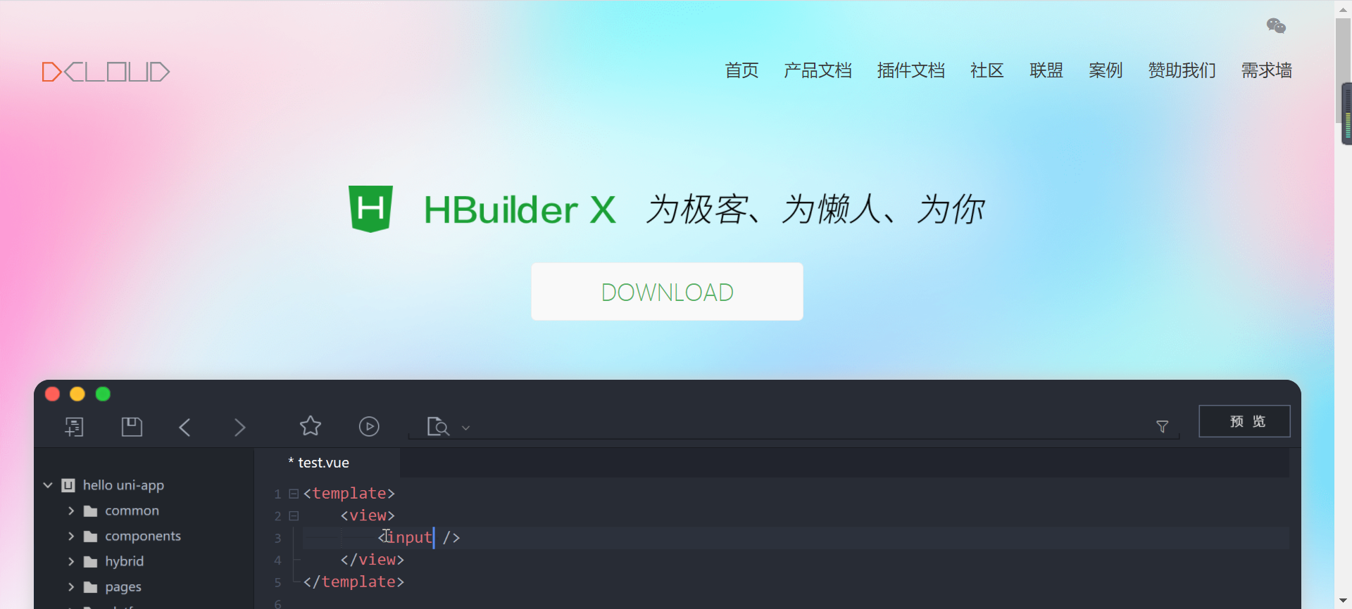 uniapp 基础介绍及环境搭建_uniapp环境-CSDN博客
