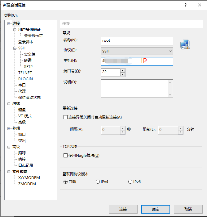 Xshell下载、安装和使用_xshell download-CSDN博客