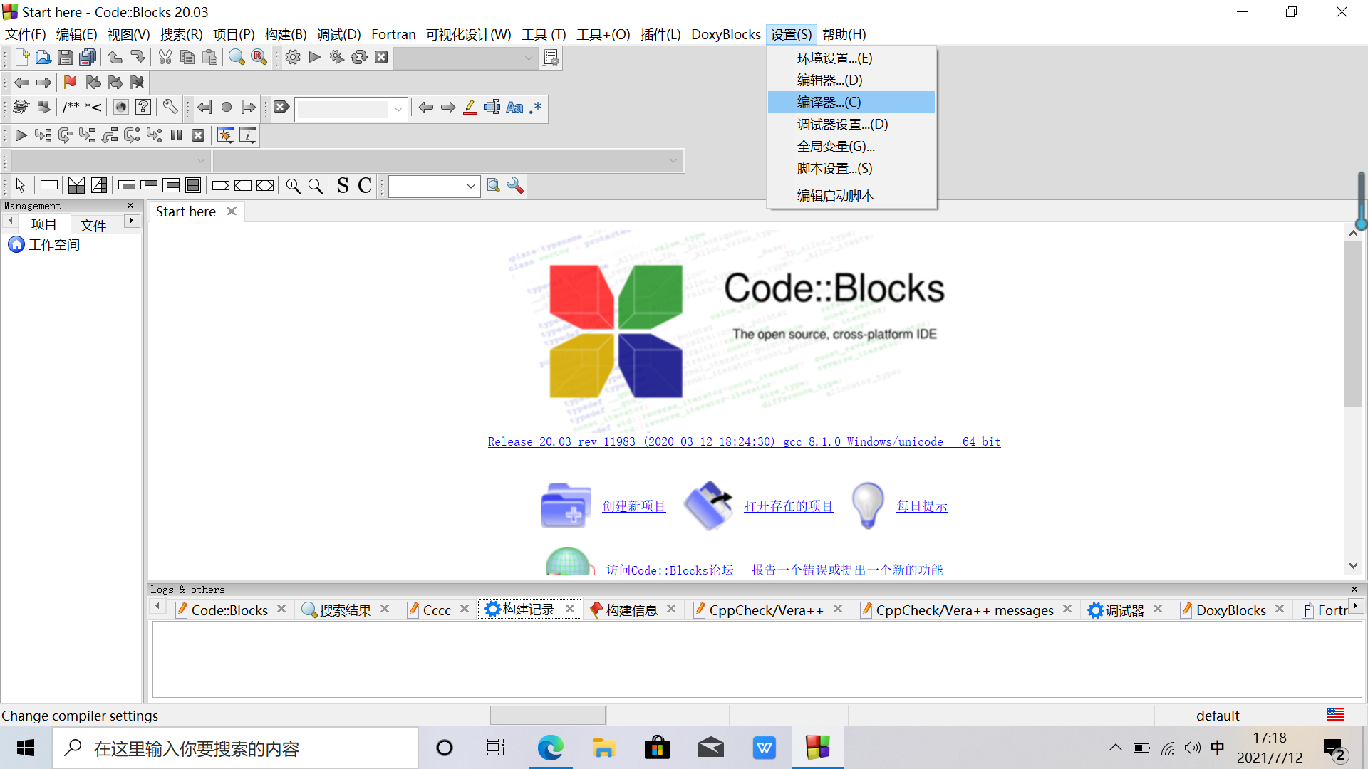 Codeblocks 编译器（mingw 激活 Codeblocks You Have To Re Activate The Compiler