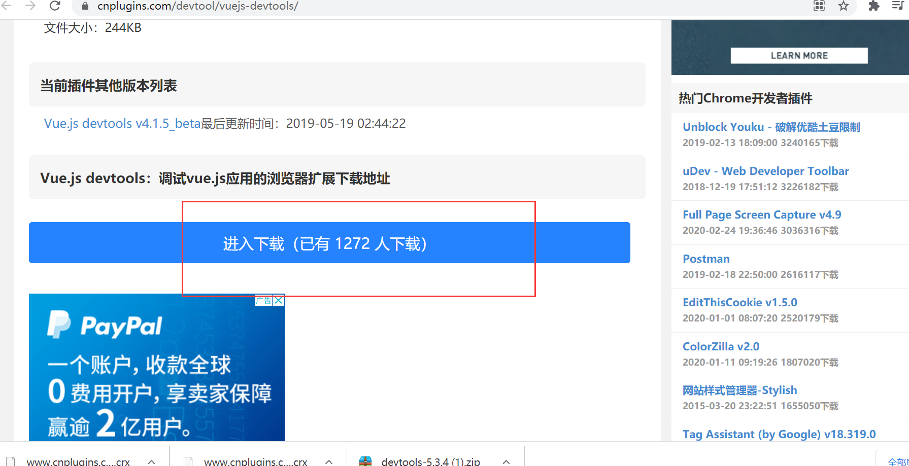 谷歌vue调试工具devtools安装的傻瓜教程（图文详解）谷歌devtool Csdn博客 