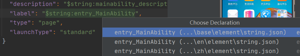 HarmonyOS 修改App 的name_如何改变harmonyos模拟器上的名称-CSDN博客