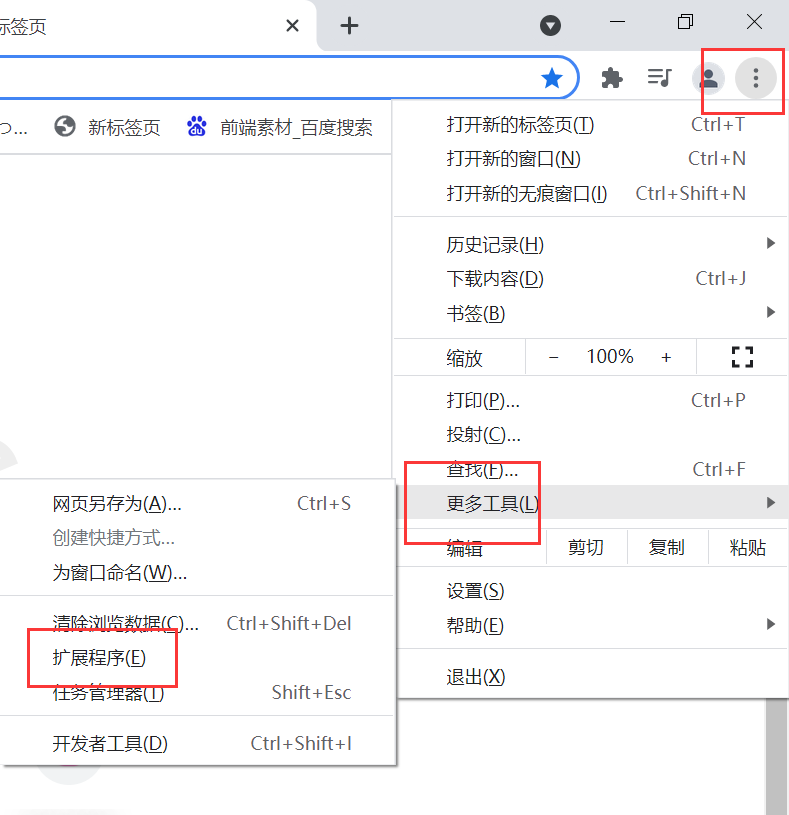 谷歌vue调试工具devtools安装的傻瓜教程（图文详解） 谷歌调试工具devtools安装 Csdn博客