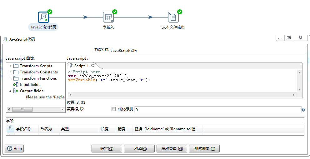 Kettle使用_5 结合js的数据处理与SetVariable设置动态表输入_kettle javascript setvariable-CSDN博客