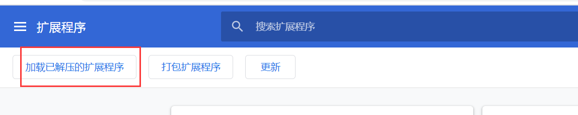 谷歌vue调试工具devtools安装的傻瓜教程（图文详解）谷歌调试工具devtools安装 Csdn博客 