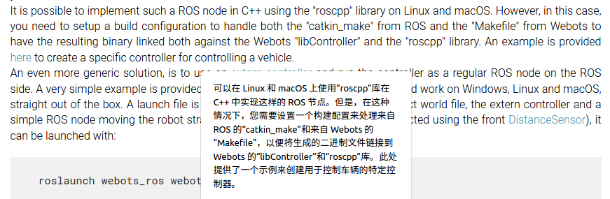 webots模型联合ros仿真，实现ros自定义控制器_webots 控制器-CSDN博客