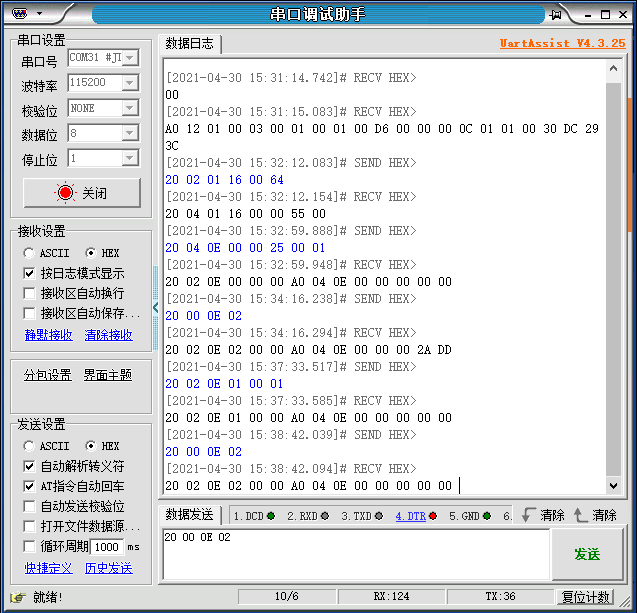 EFR32 如何用串口终端代替NCP commander来做RF测试_ble ncp-CSDN博客