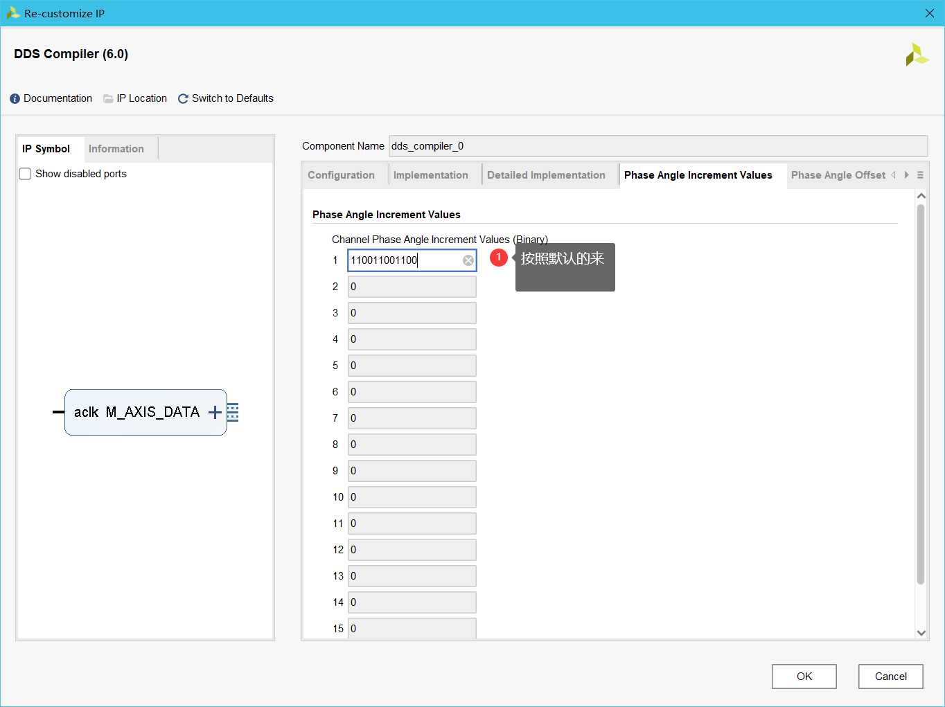 vivado 使用DDS IP方法-CSDN博客