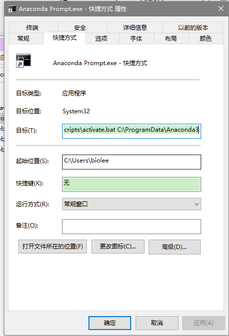 开始菜单中的Anaconda下找不到Anaconda command prompt入口_anaconda安装后没有anaconda ...