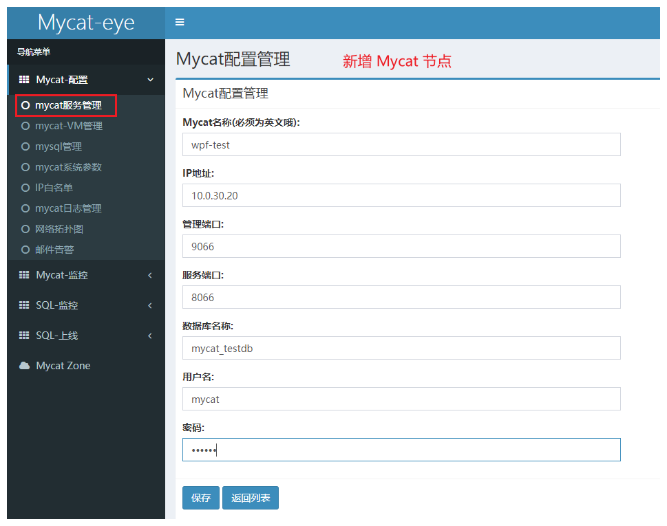 安装部署 Mycat-web_mycat-web 需要安装才能分析。-CSDN博客