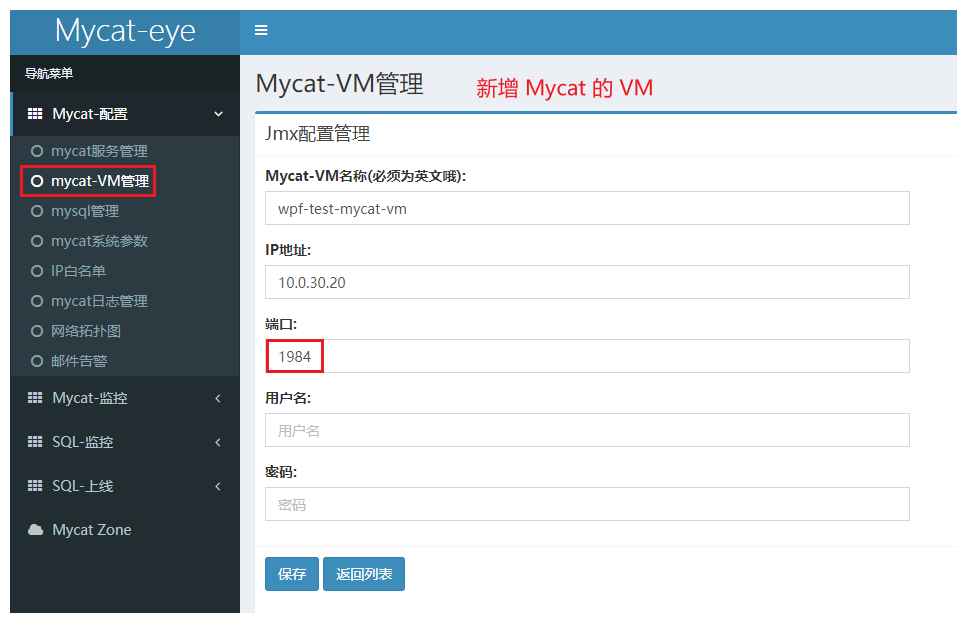 安装部署 Mycat-web_mycat-web 需要安装才能分析。-CSDN博客