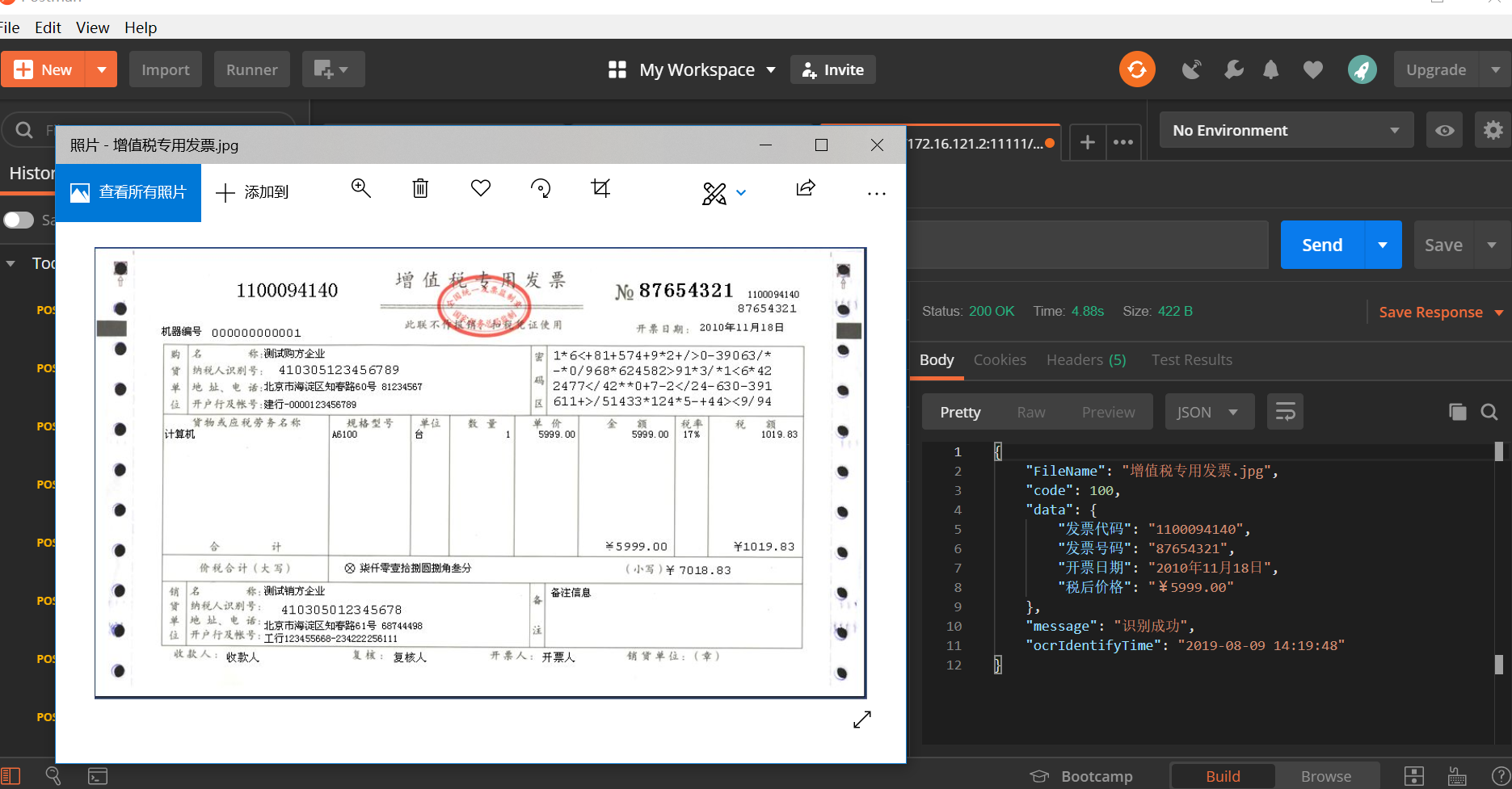 增值税发票识别（调研ing）yolo 发票分类 Csdn博客 