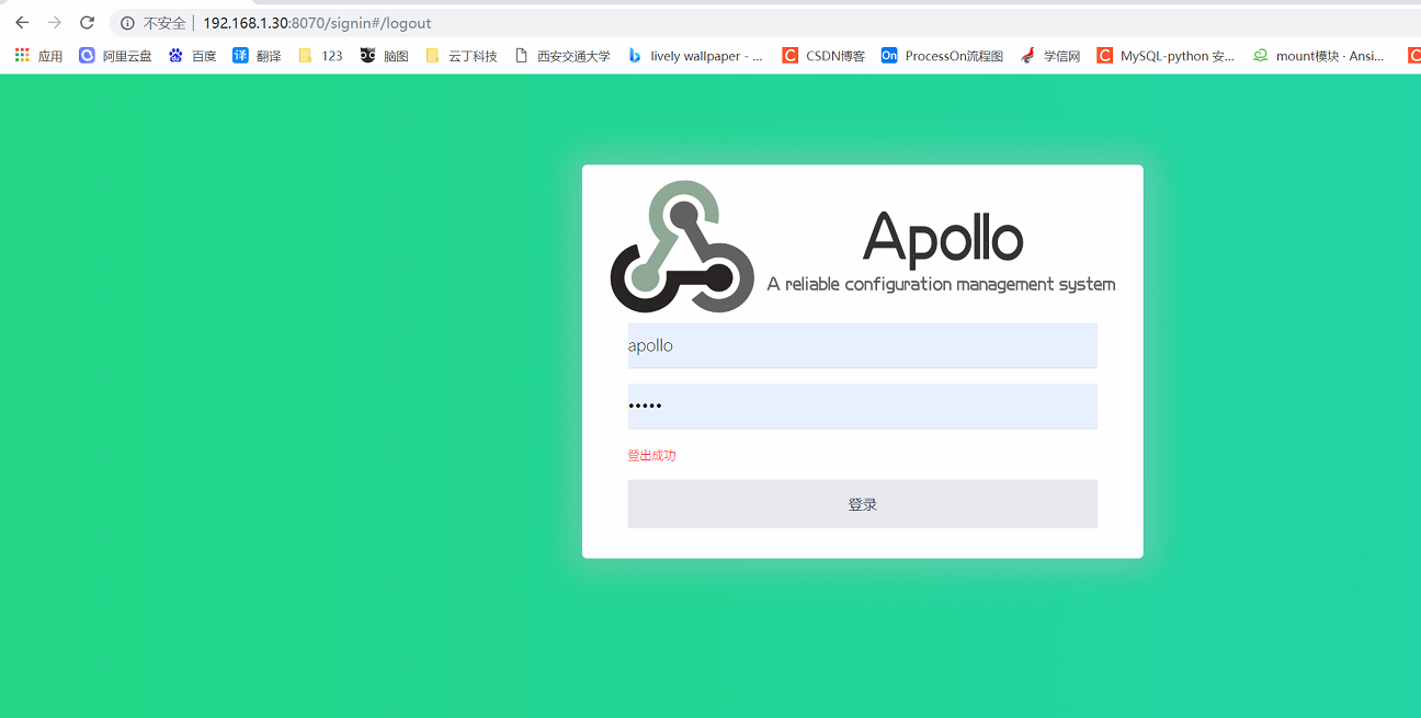 安装部署Apollo配置中心_net7 apollo 安装-CSDN博客