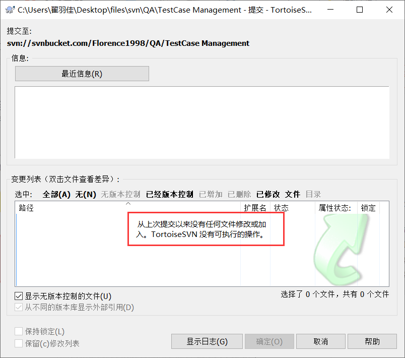 【亲测可行】svn的撤销和恢复svn怎么撤回自己上传的文件 Csdn博客 