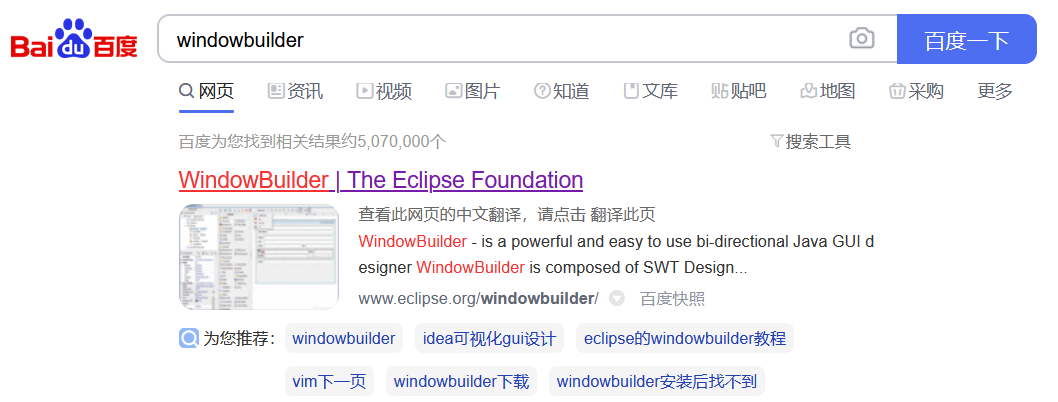 windowbuilder插件的安装_如何知道windowbuilder安装在哪-CSDN博客