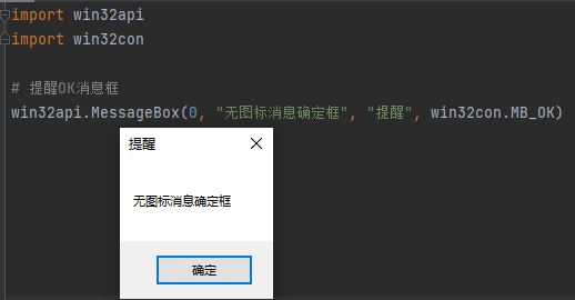 Python 调用win系统弹框提示_python 弹出win窗体-CSDN博客