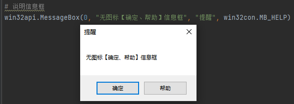 Python 调用win系统弹框提示python 弹出win窗体 Csdn博客