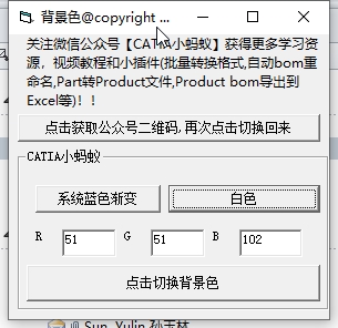 Catia VBA Secondary Development Introduction - Programmer Sought