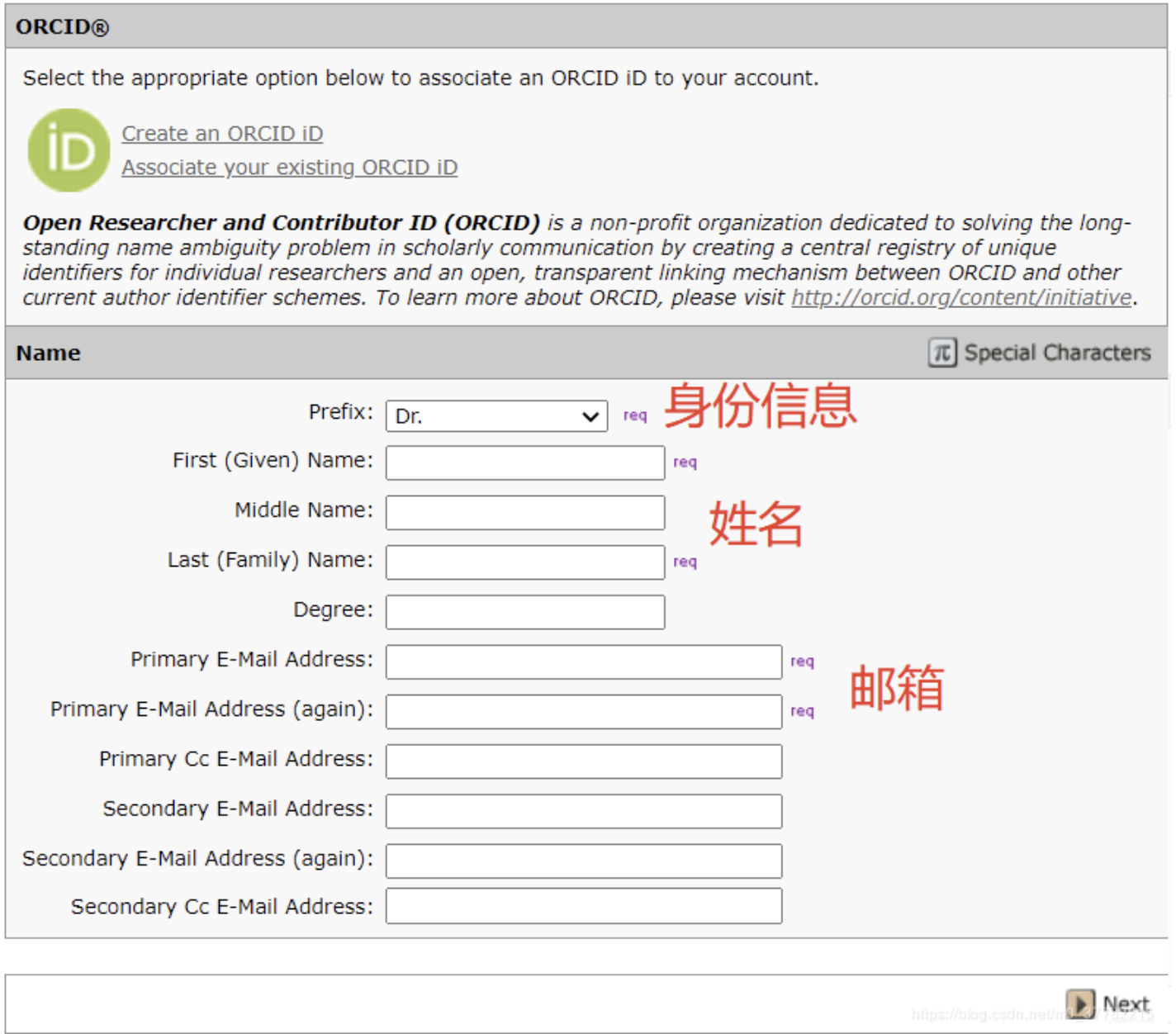 IEEE ACCESS账户与ORCID账户关联_associate your existing orcid id_许多天的rua的博客-CSDN博客