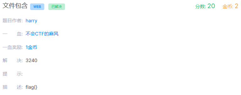 Bugku-web-文件包含-CSDN博客