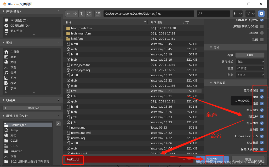 Blender 导出 Obj 格式,3dsmax 导入3ds Max Obj 格式数据blender导出什么格式max能打开 Csdn博客
