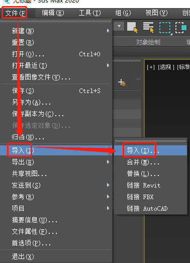 blender 导出 obj 格式，3dsmax 导入3ds max obj 格式数据_blender导出什么格式max能打开-CSDN博客