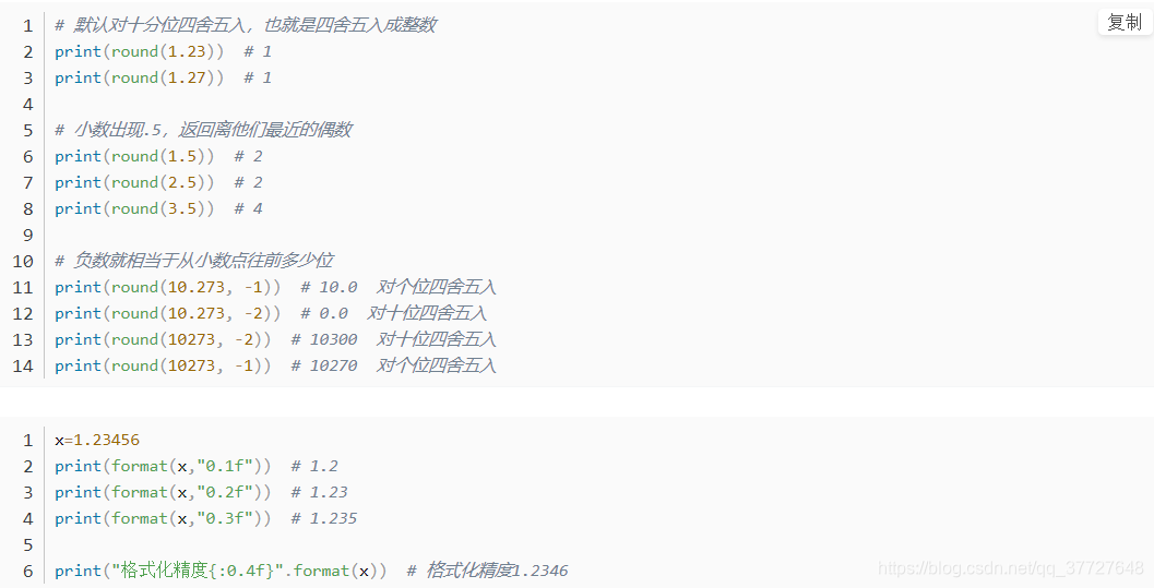 Python之float保留小数位数python Float保留一位小数 Csdn博客