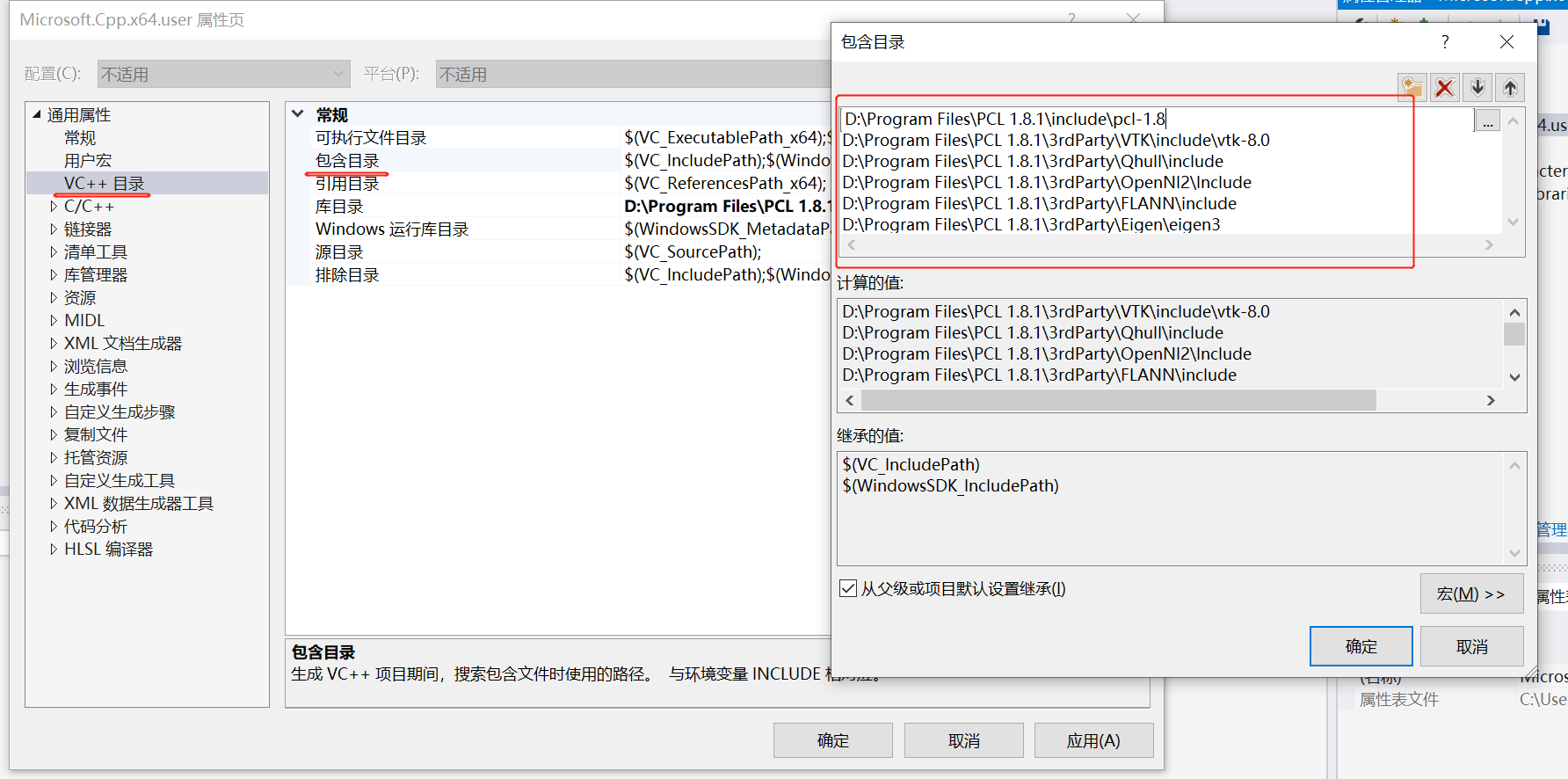 在win10下永久配置VS2017的PCL相关环境_vc2017配pcl1.8.0-CSDN博客