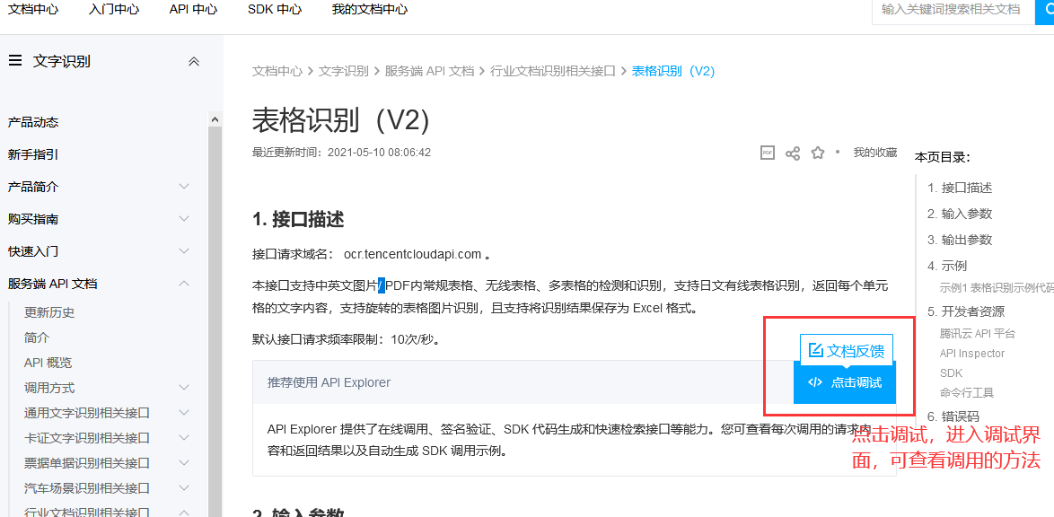 Python之ocr识别图片并转为excel文件_ocr图片转excel-CSDN博客