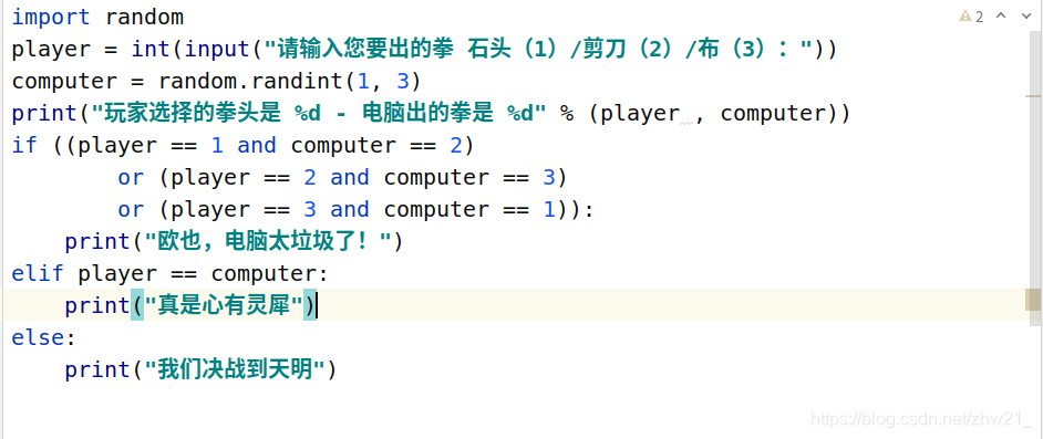 Python入门——小游戏“石头剪刀布”py编程石头剪刀布入门文仔的博客 Csdn博客