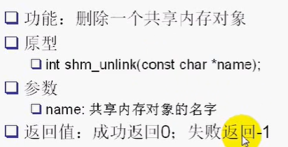 POSIX的IPC方式：消息队列、共享内存_android posix ipc-CSDN博客