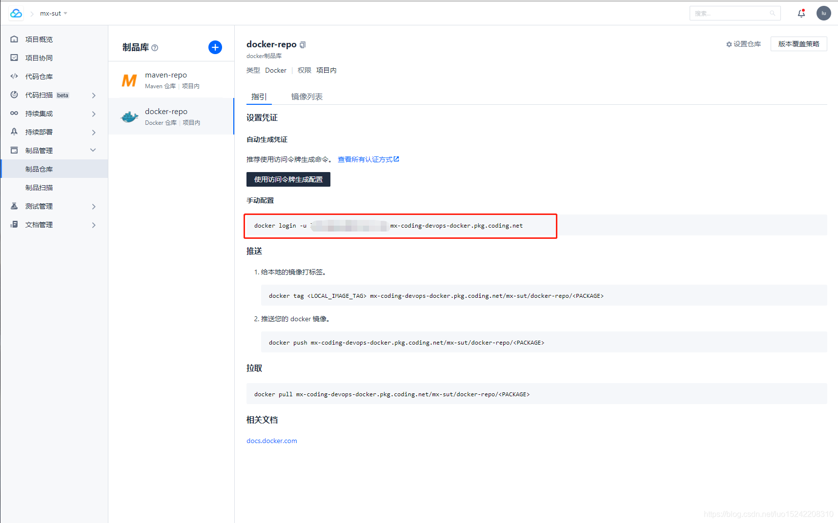 腾讯云coding平台入门指引coding免费版支持多少人 Csdn博客