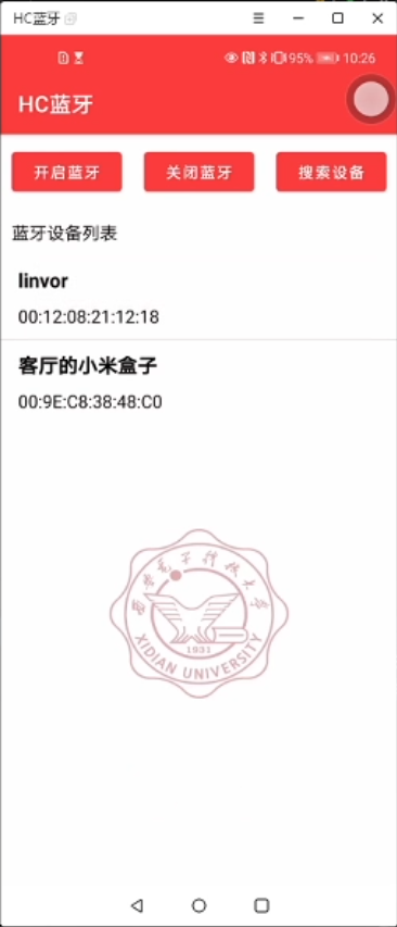 Android：能接收HC05数据的APP_能接收数据的app-CSDN博客