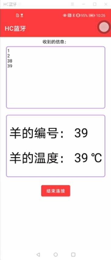Android：能接收HC05数据的APP_能接收数据的app-CSDN博客