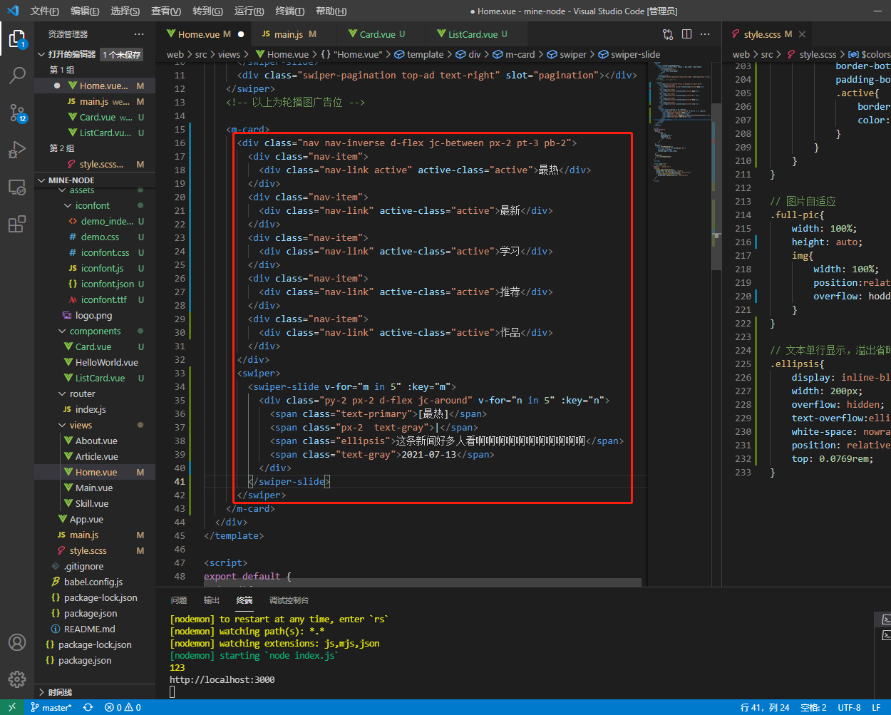 技能学习：学习使用nodejs Vuejs，开发前端全栈网站 13 6卡片组件的封装node编程网页多card Csdn博客